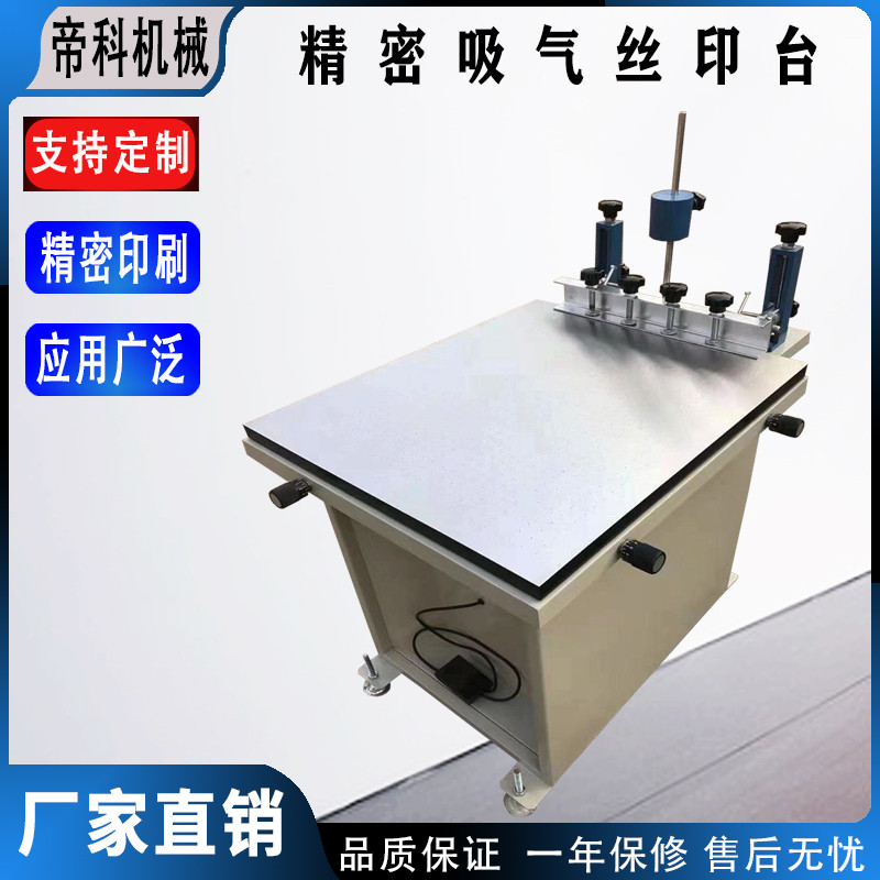 Precision Suction Handprint Table Handmade Flat Table Stainless Steel ...