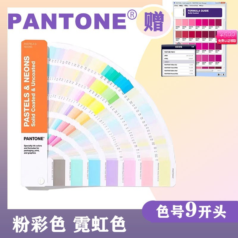 New Pastel Color Neon Pantone Color Card PANTONE International Standard ...