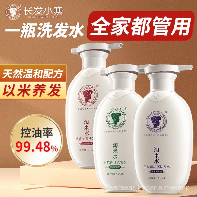 Changfa Village Rice Water Shampoo Fermented Anti-Dandruff Oil-Control ...