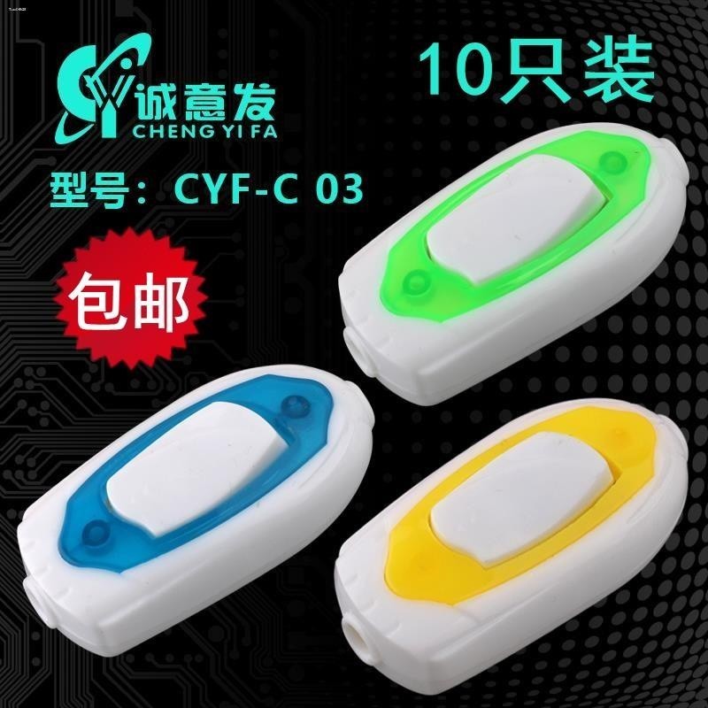 Household bedside switch bed light line control hand pinching power ...