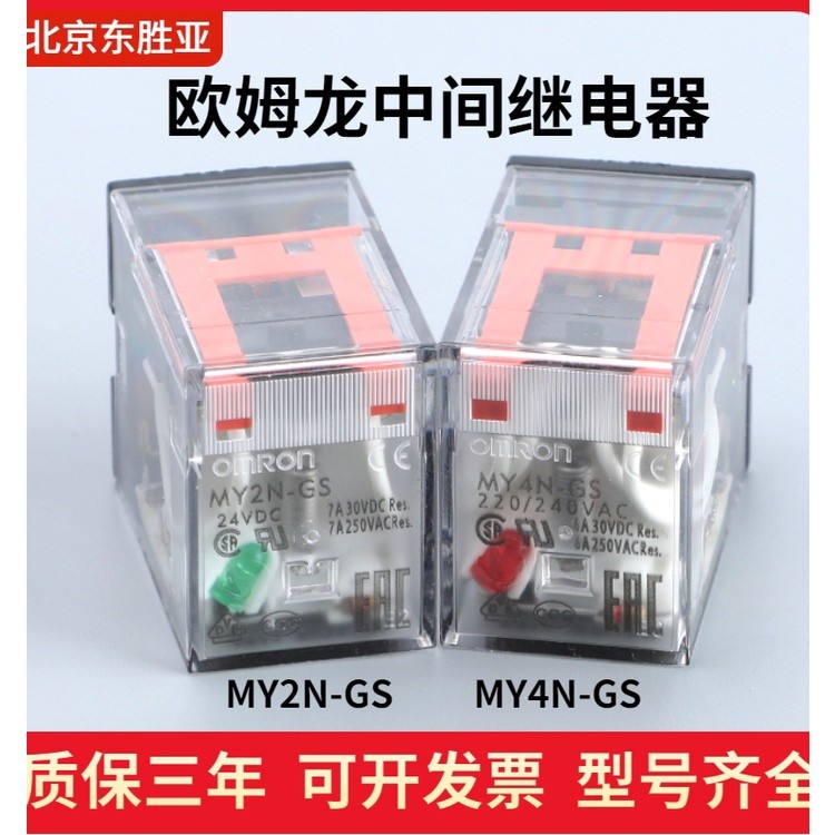 ЯOmron intermediate relay 220V AC electromagnetic small relay 24V base ...