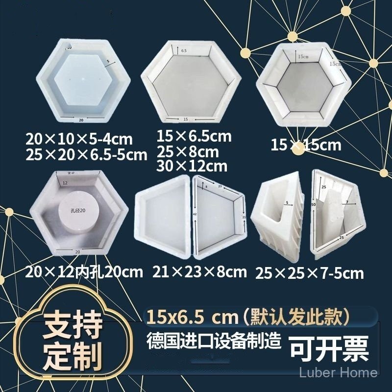 HHID Cement Solid Hollow Hexagonal Brick Hexagonal Block Mold Complete ...