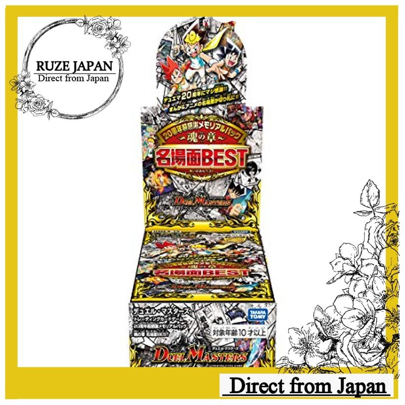 TAKARA TOMY Duel Masters TCG DMEX-15 20th Anniversary Super Thank You Memorial Pack Soul Chapter ...