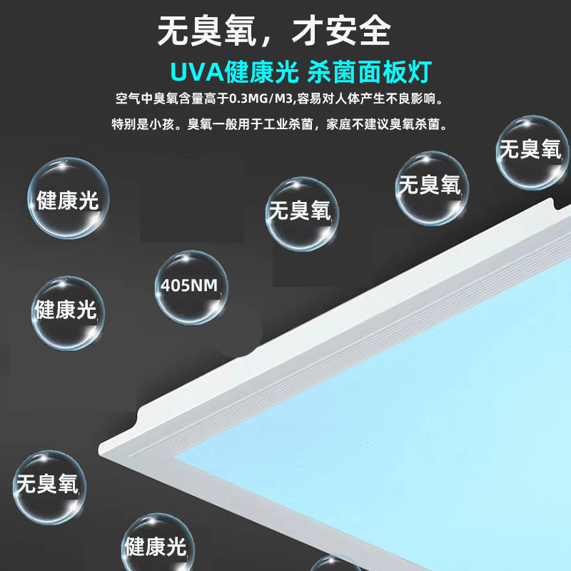 Ultraviolet Sterilization Panel Lamp405NM Nano Sterilization Integrated ...