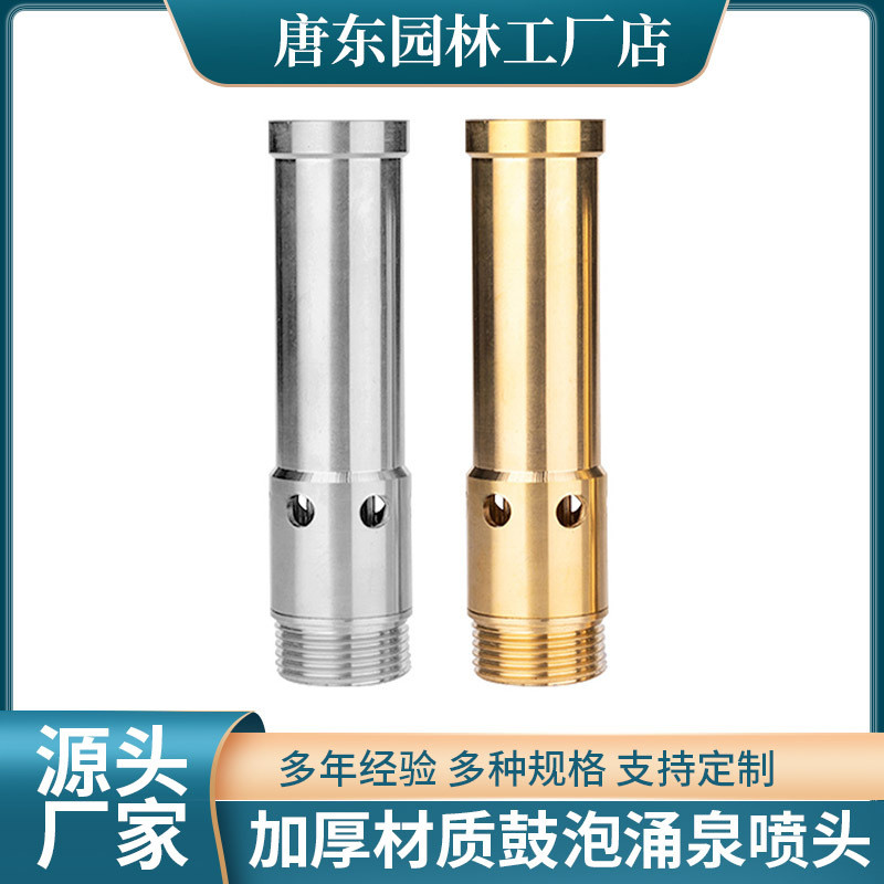 Thickened Material Spring Nozzle Bubble Nozzle Rockery Fountain Spray ...