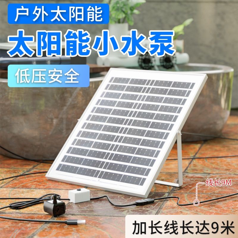 Solar DC/USB Water Pump Fish Tank Circulation Oxygenator Pumping Filter ...
