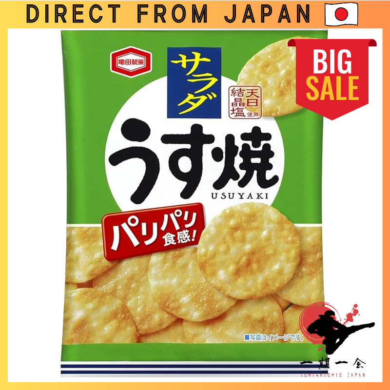Kameda Seika Salad Rice Crackers 10 Packs of 28g Each | Shopee Philippines