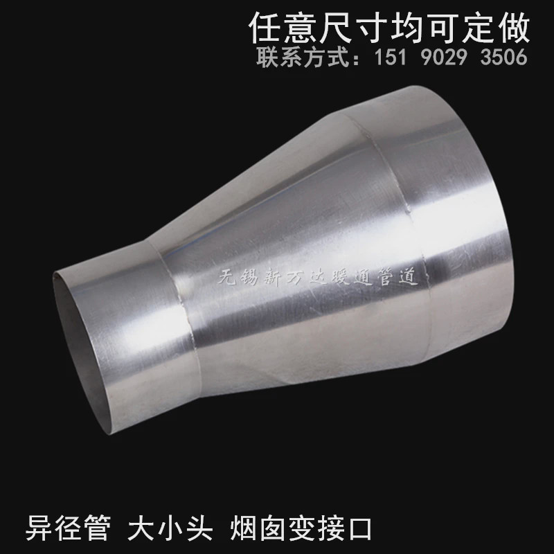 Stainless Steel Reducer Square to Round Sheet Metal Duct Pipe Fittings ...