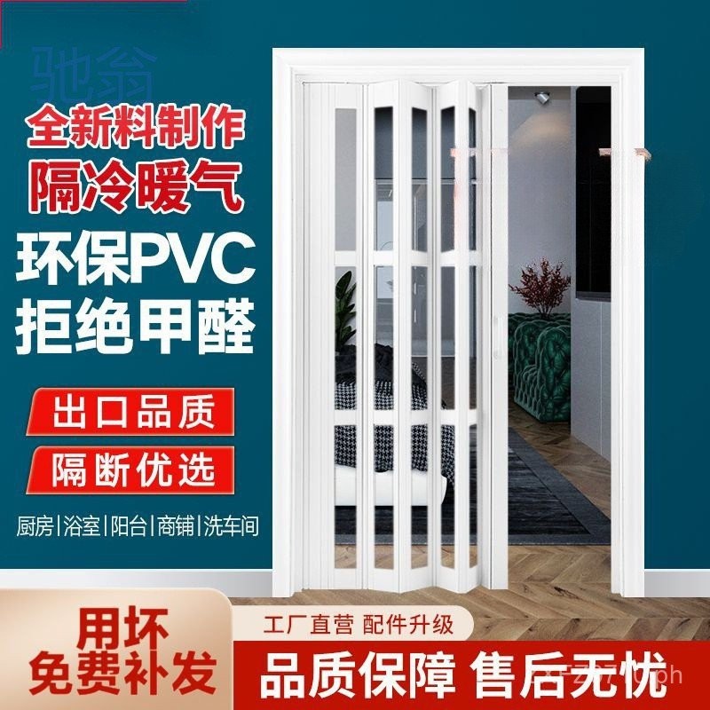 Goodbye PVC Folding Door Push-Pull Open Kitchen Indoor Partition ...