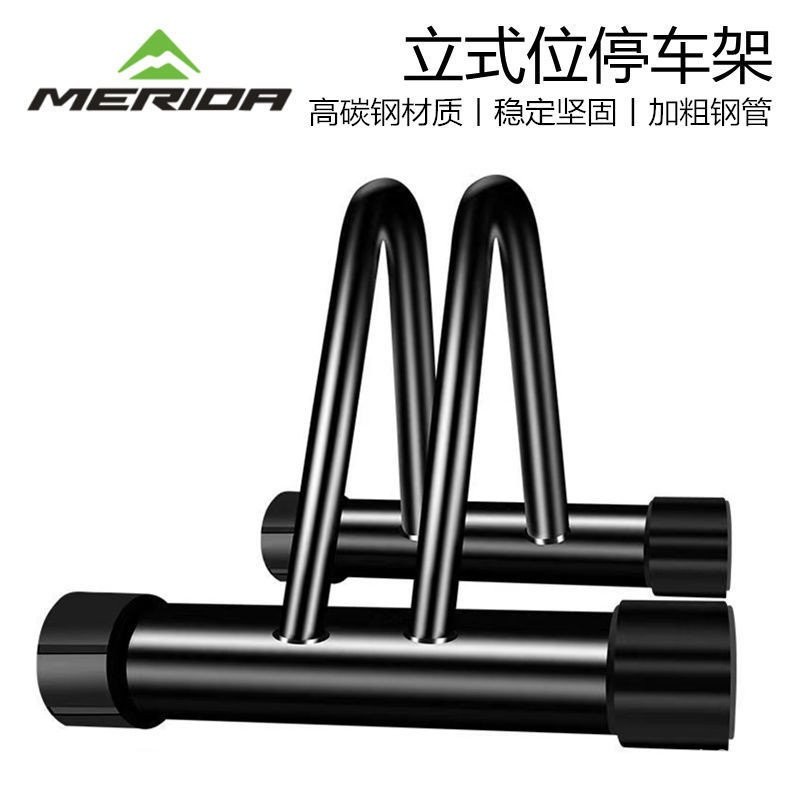 Merida Universal Bicycle Vertical Parking Rack Stable Mountain Road ...