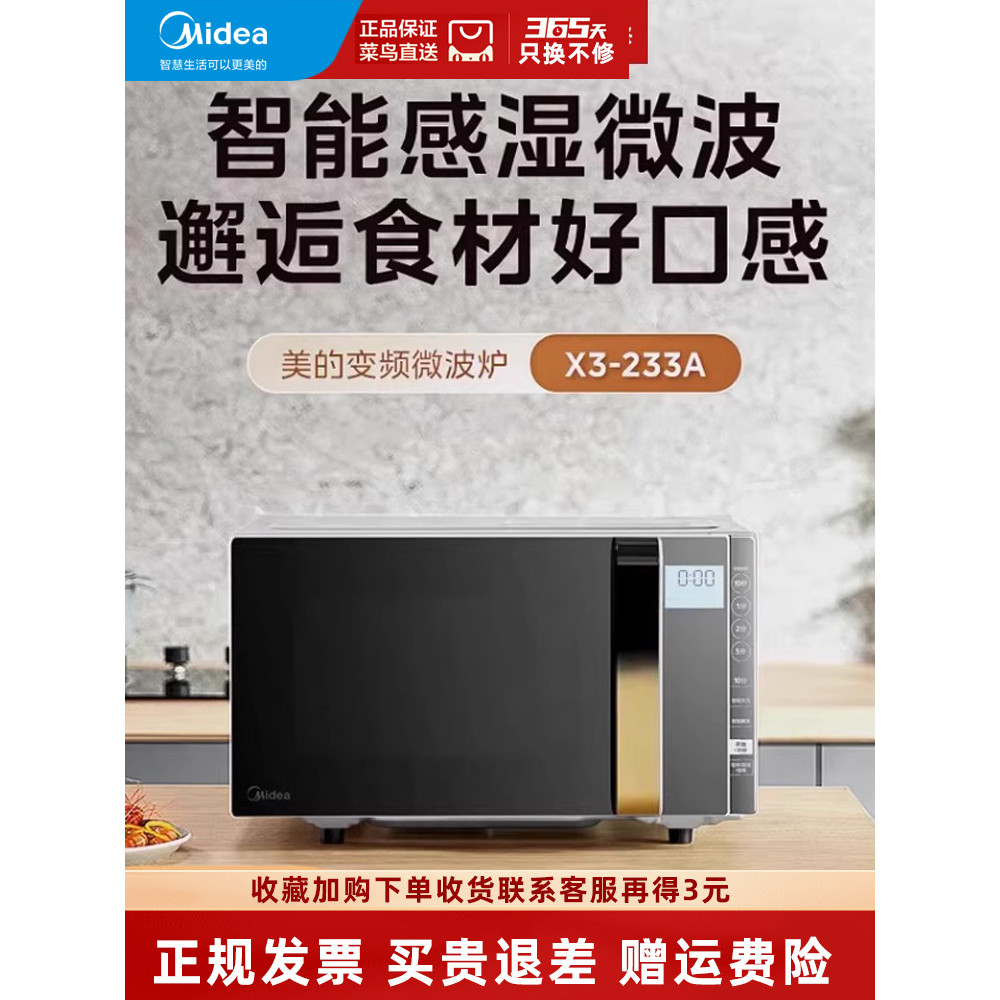 Midea Midea Flat Microwave Oven Inverter Level 1 Energy Efficiency Home ...