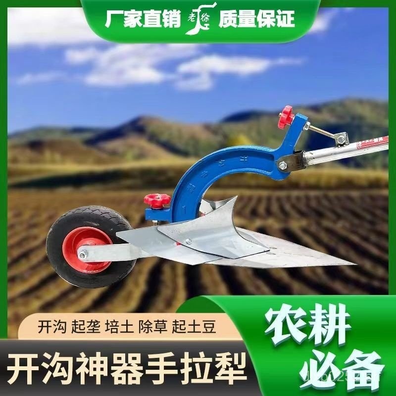 Plow Human Hand-Pulled Agricultural Machinery Tie Ridger Furrower Rural ...