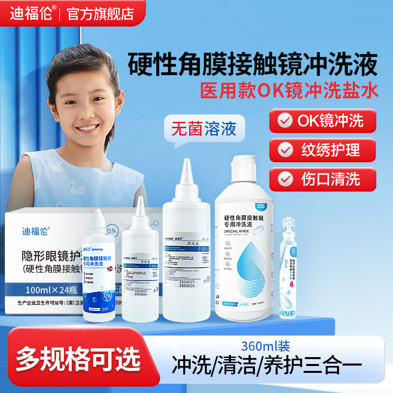 Difuren Medical Sterile Sodium Chloride Physiologic Saline Solution OK ...