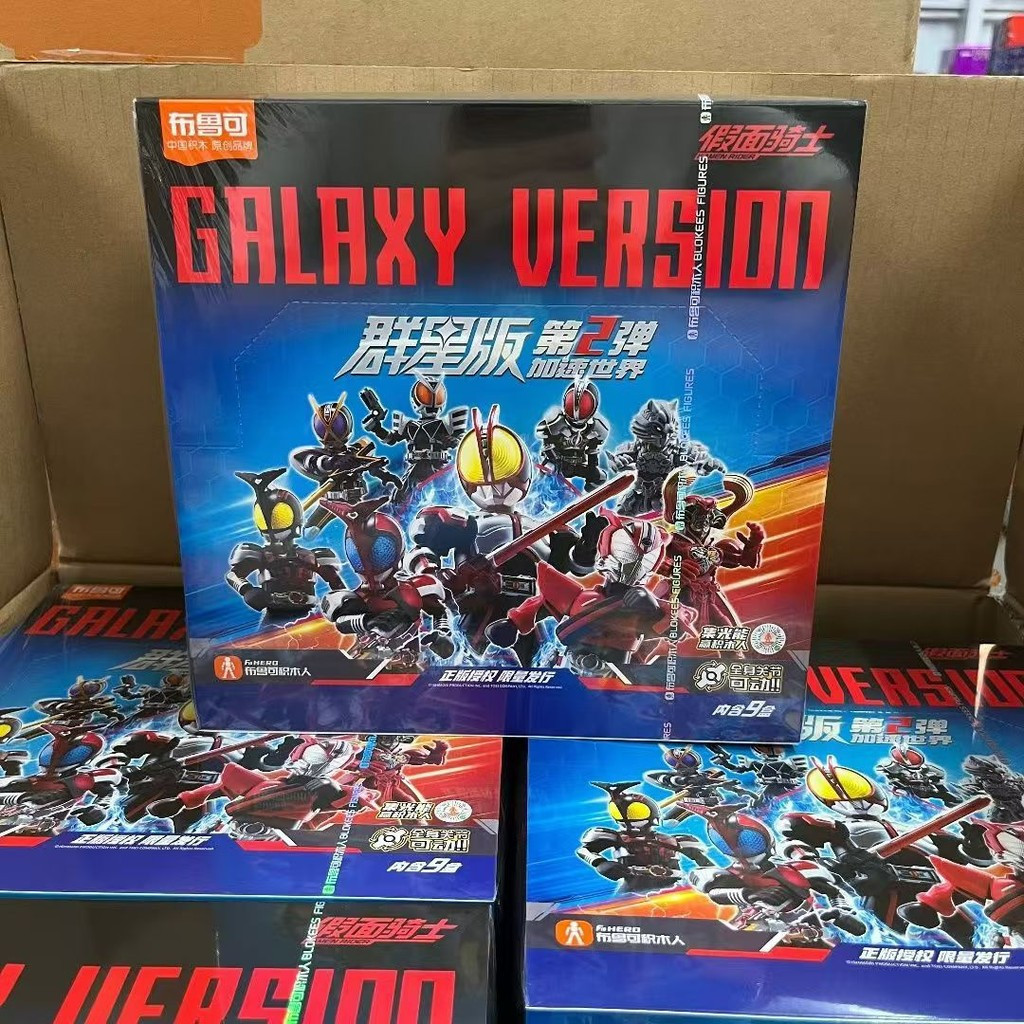 Blucco Building Bloman Kamen Rider Stars Edition Second Generation ...