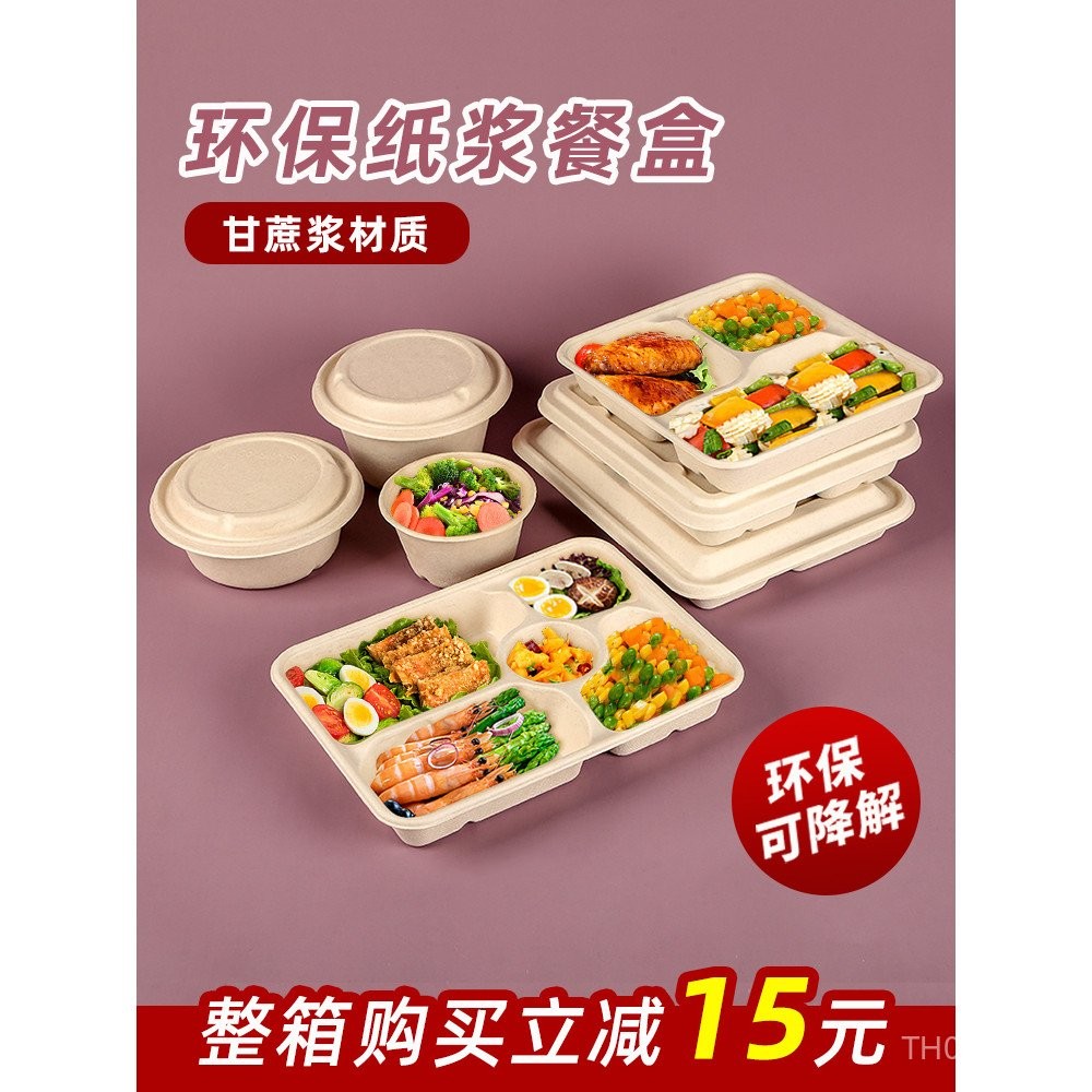 Food Grade Biodegradable Takeout Packaging Box Disposable Paper Pulp ...