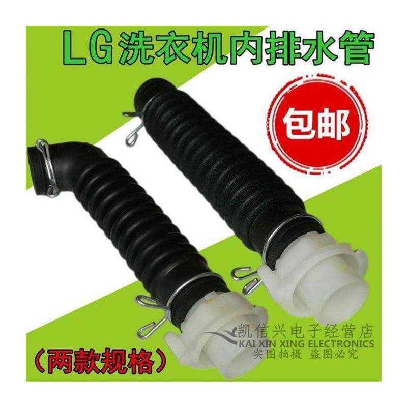 LG Dual Power God Automatic Washing Machine Accessories Internal Drain ...