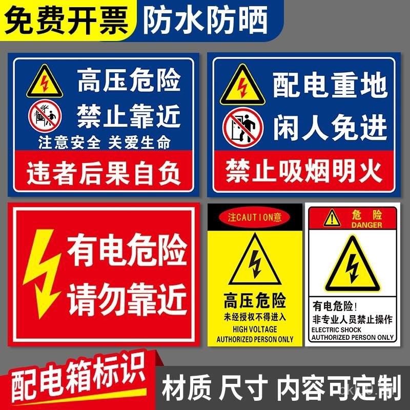 Electric Hazard Warning Sticker Electrical Box Sign Distribution Box ...