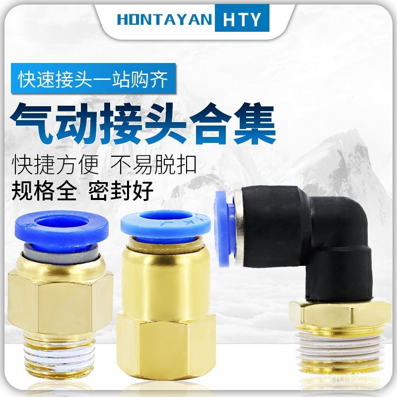 Pneumatic fast connector PL Elbow with Threaded Straight Internal ...