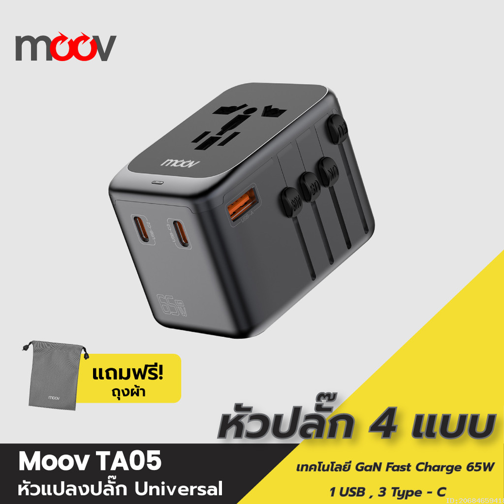 Moov TA05 GaN Power Socket Adapter 65W Fast Charging Universal Travel ...