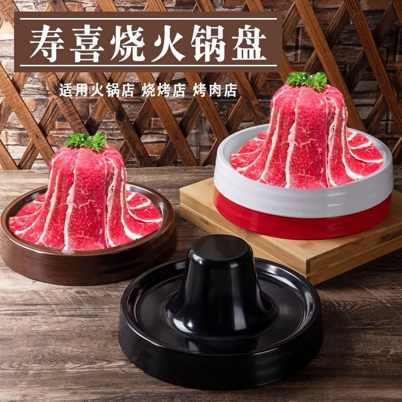 Melamine Boiled Meat Creative Plate Hot Pot Restaurant Cattle Shouxi ...