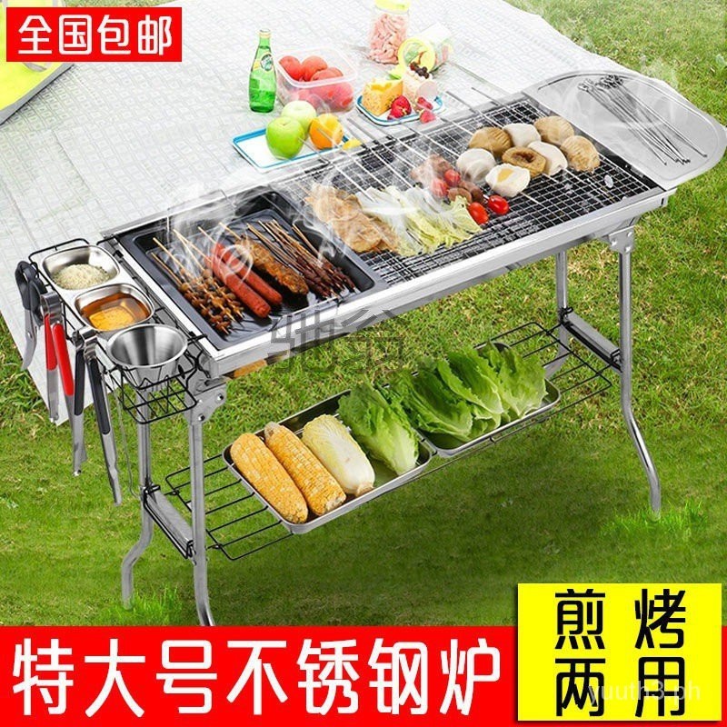 nw5Stainless Steel Barbecue Grill Barbecue Grill Charcoal Barbecue Rack ...
