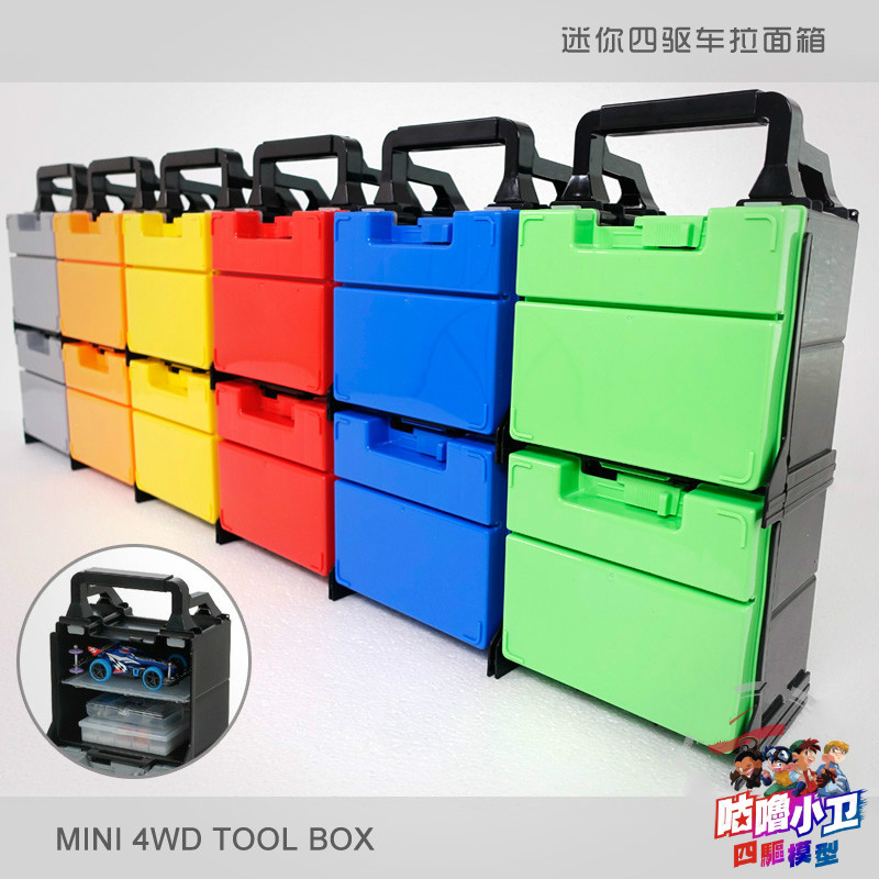 Homemade Tamiya Four-Wheel Drive Toolbox Ramen Box 15424/95086 Double ...