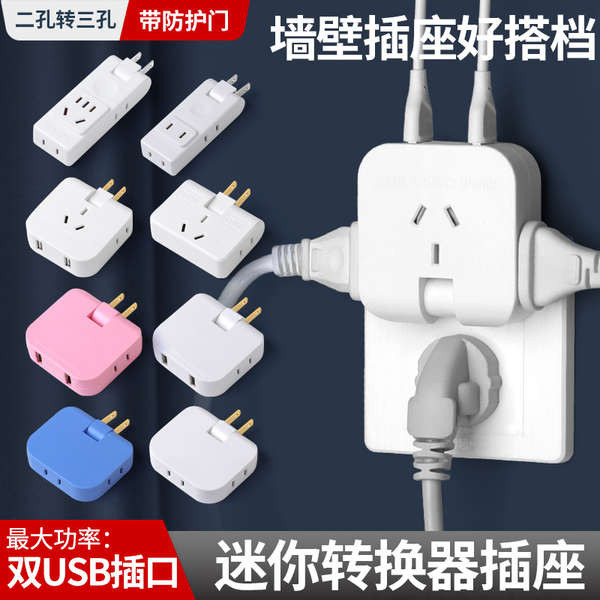 universal travel adapter travel adapter Bull slim rotary socket ...