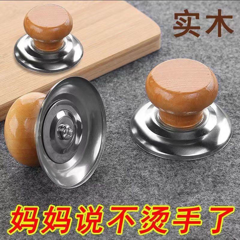 Universal Solid Wood Cook Pan Lid Knob Handle Anti-Scald Pan Lid Cover ...