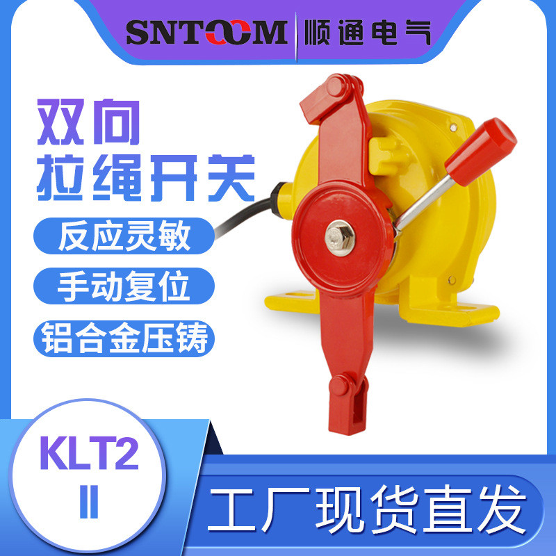 HFKLT2-II Two-Way Pull-Cord Switch Reset Cable Deviation Switch ...