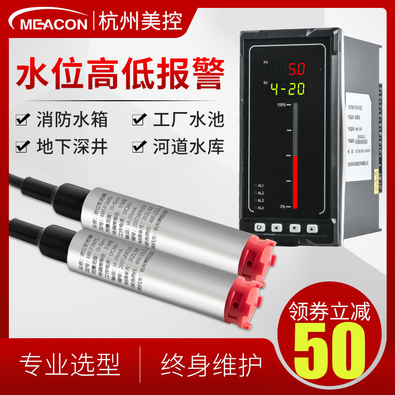 High-Precision Input Liquid Level Transmitter Sensor Well Depth of ...