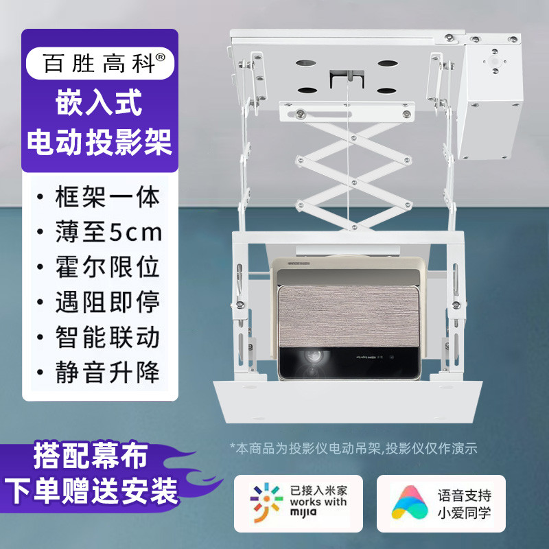 Best High-Tech[New product, ultra-thin]Projector Motorized Mount ...