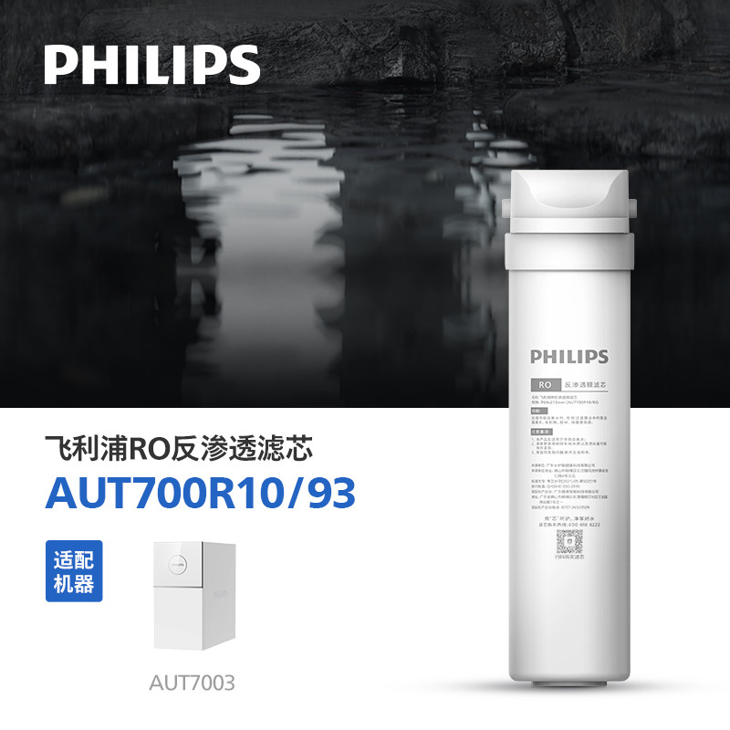 Philips Water Purifier Composite+Carbon point+RO Reverse Osmosis Filter ...