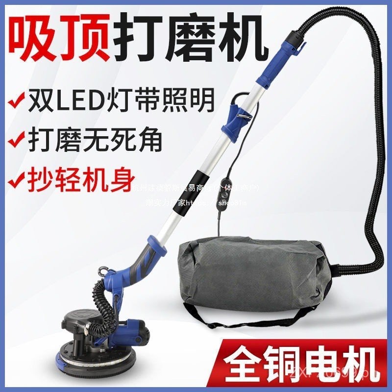 Sanding Machine Wall Brushless Polishing Machine Putty Dust-Free ...