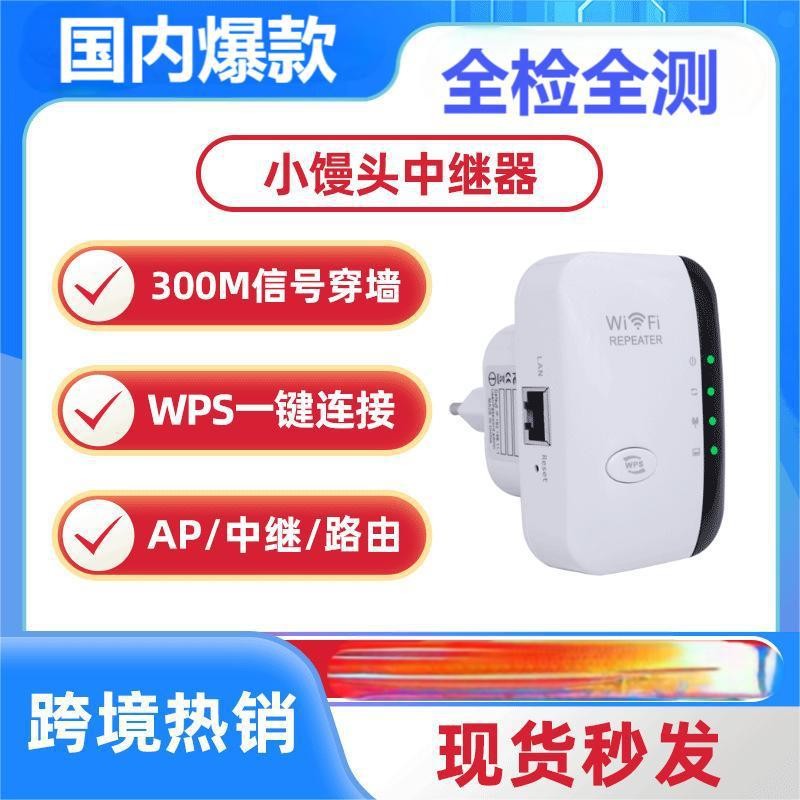 Wireless Router wifi repeater Signal Amplifier Enhanced ap repeater ...