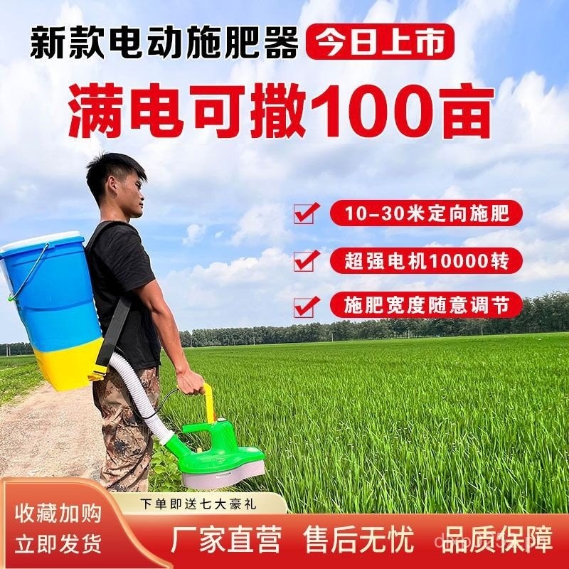 Backpack Whistle New Fertilizer Applicator Bait Dispenser Fertilizer ...