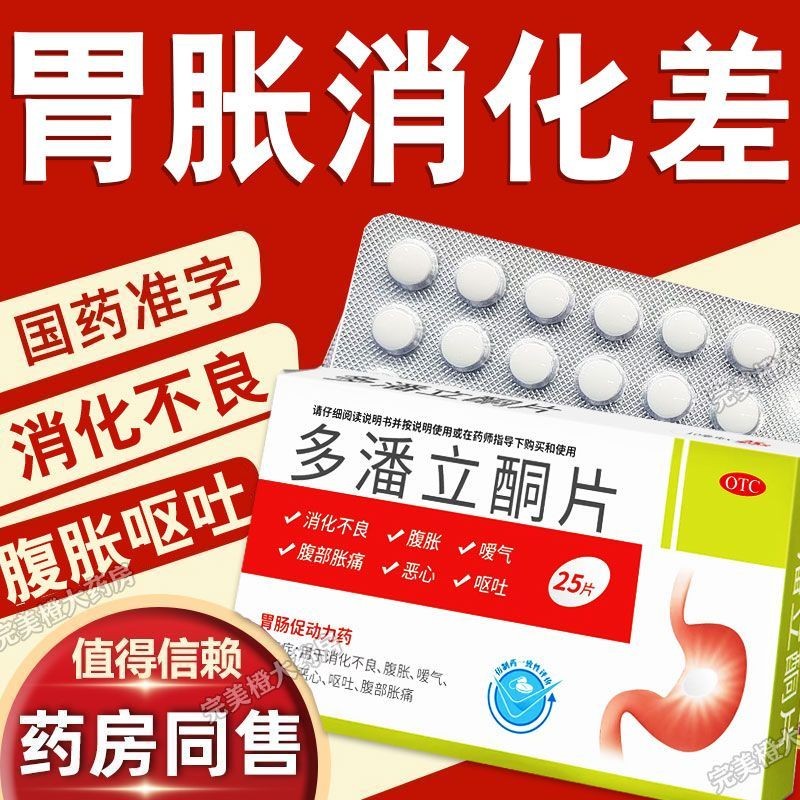 Shop Dopanlike Digestive Indigestive Digestive Abdomen Inflation Ai ...