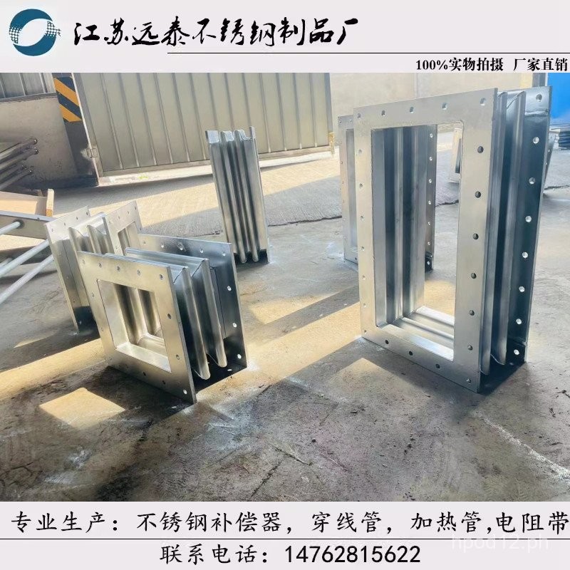 Stainless Steel Square Rectangular Corrugated Compensator Non-Metallic ...