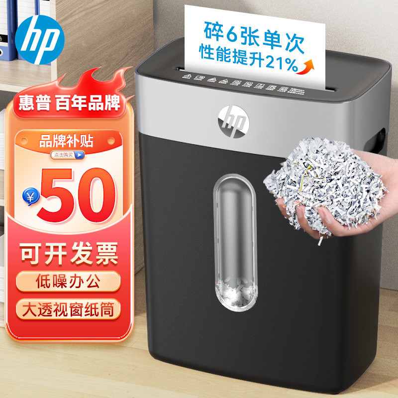 [6532Positive Review]HP HP Shredder Four-Level Five-Level Office ...