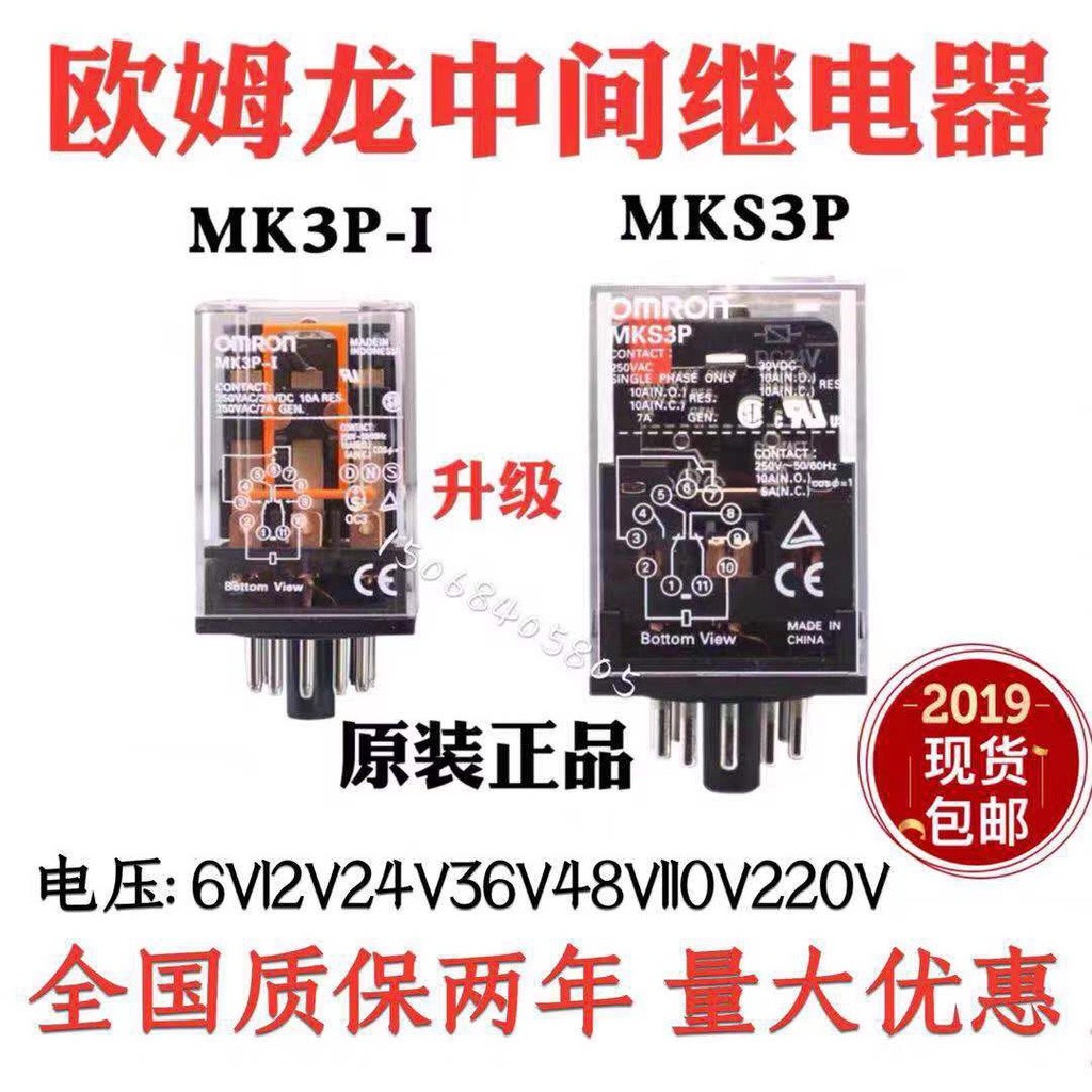 メOmron Intermediate relay MK3P-I MK2P-I 12V 110V small MKS3P 24V 220V AC | Shopee Philippines