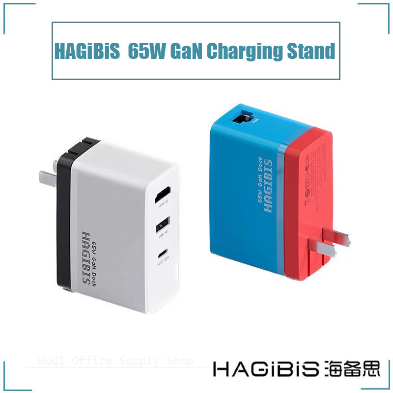 HAGiBiS 65W GaN Charging Stand Switch portable base 4K Gigabit Ethernet ...