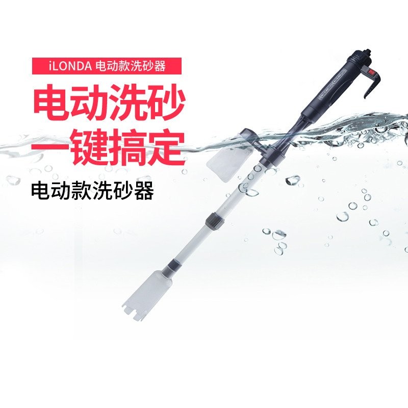 Fish Tank Electric Sand Washing Water Changing Machine Suction Wall ...