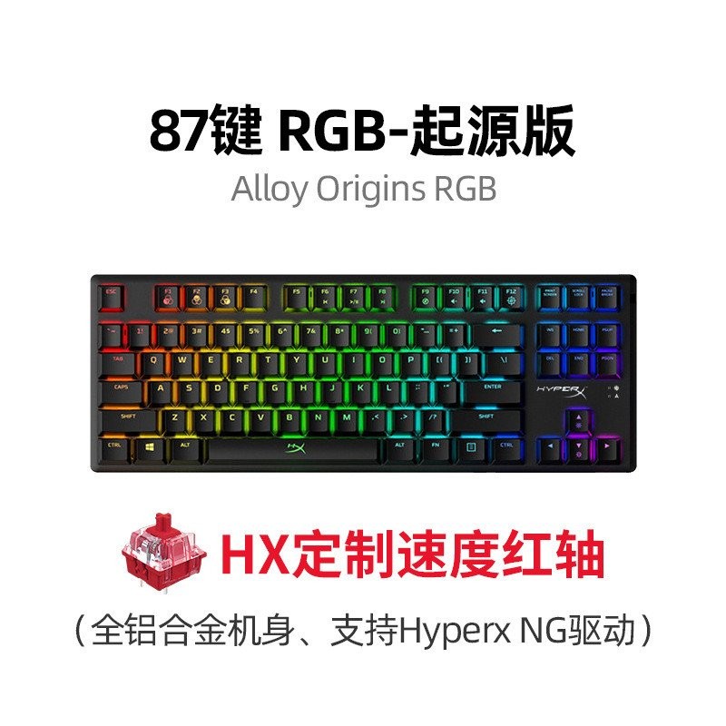 HyperX Origins Origin RGB Mechanical E-Sports Games Keyboard Red ...