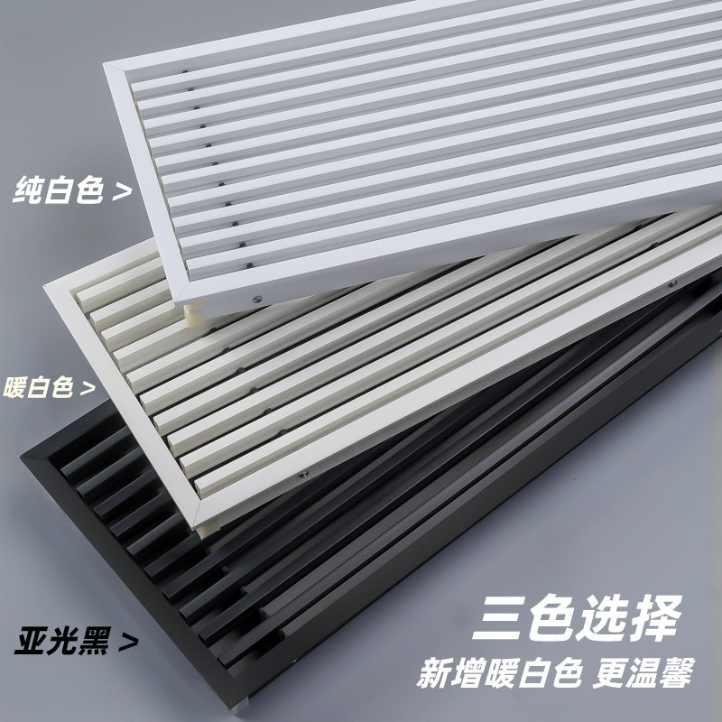 ABS Air Outlet of Central Air Conditioning Minimalist1.0Extremely ...