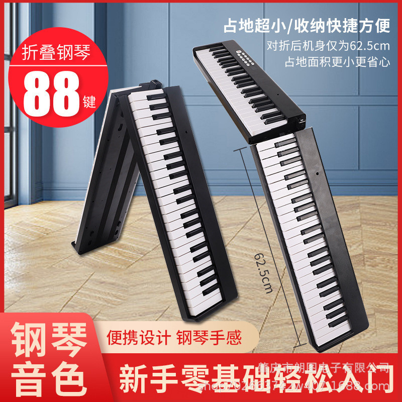Langtu88Key Folding Piano midi Soft Silicone Keyboard Portable Beginner ...
