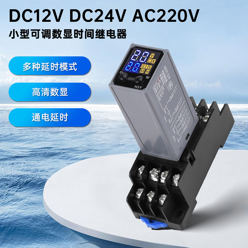 Power-off Electronic Time Relay Small Adjustable Digital Display Time ...