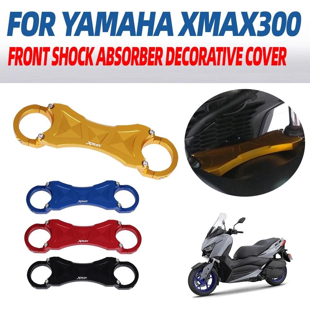 For Yamaha XMAX V2 front fork bracket balance shock absorber bracket ...