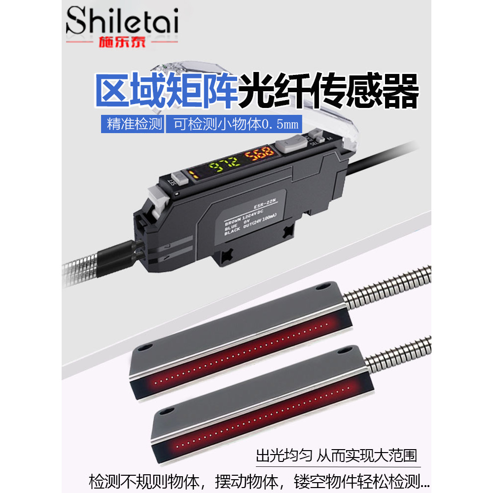 Xerox Matrix Fiber Optic Sensor Area Infrared Through-Beam Grating ...