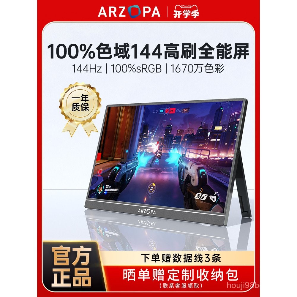 ARZOPA Portable Display16.1Inch Laptop Extended Screen144Hz High Color ...