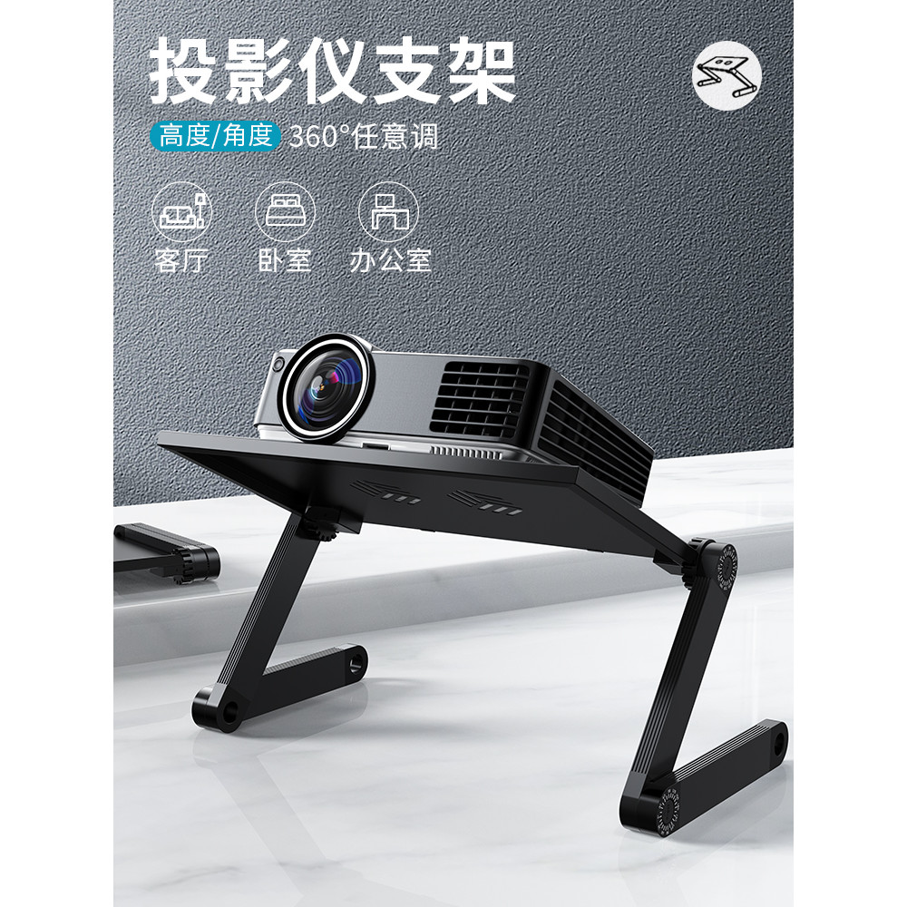 Projector Stand Desktop Holder Bedside Adjustable Height Tray Home Use ...
