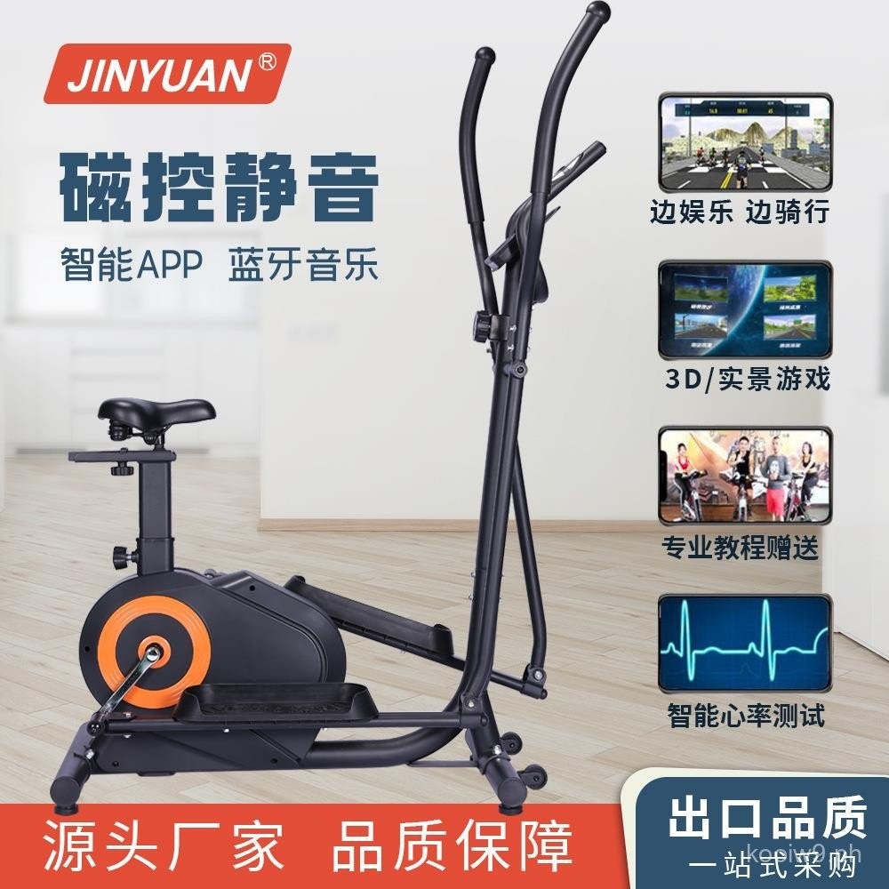 Indoor Aerobic Magnetic Control Fitness Equipment Elliptical Machine ...